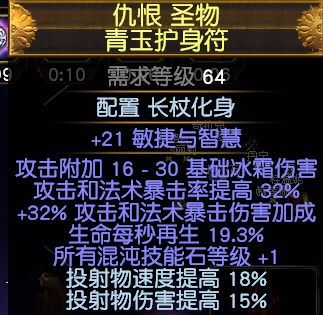 【S19】裂魂·禁断典仪 廉价CWDT 猫猫向前冲 - 流放之路 - 踩蘑菇社区