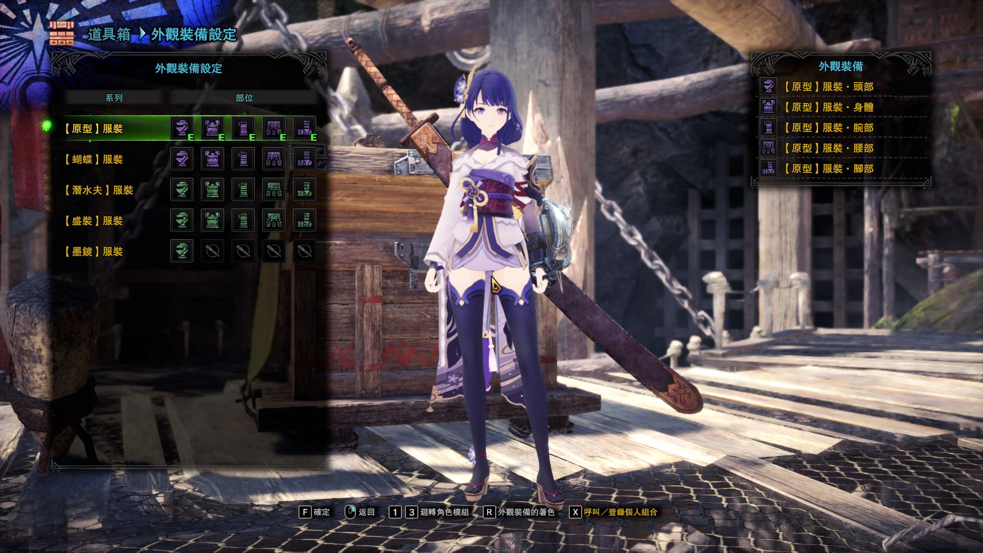 mhw雷电将军mod - 怪物猎人世界MOD - 踩蘑菇社区