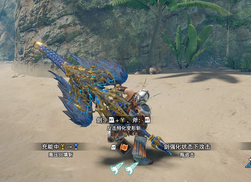 MHRS怪物猎人曙光MOD037：【武器外观】盾斧 黑鹰 适配16.0.2 - 怪物猎人崛起Mod - 踩蘑菇社区