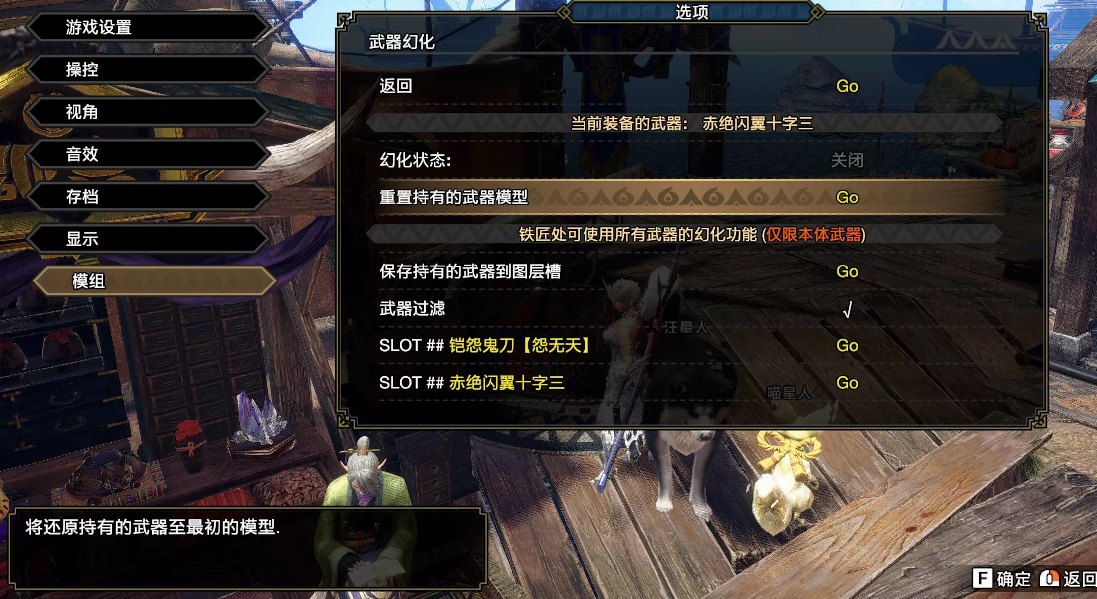 MHRSB怪物猎人曙光 一些MOD功能新UI制作 11.0.1+可用 - 怪物猎人崛起Mod - 踩蘑菇社区