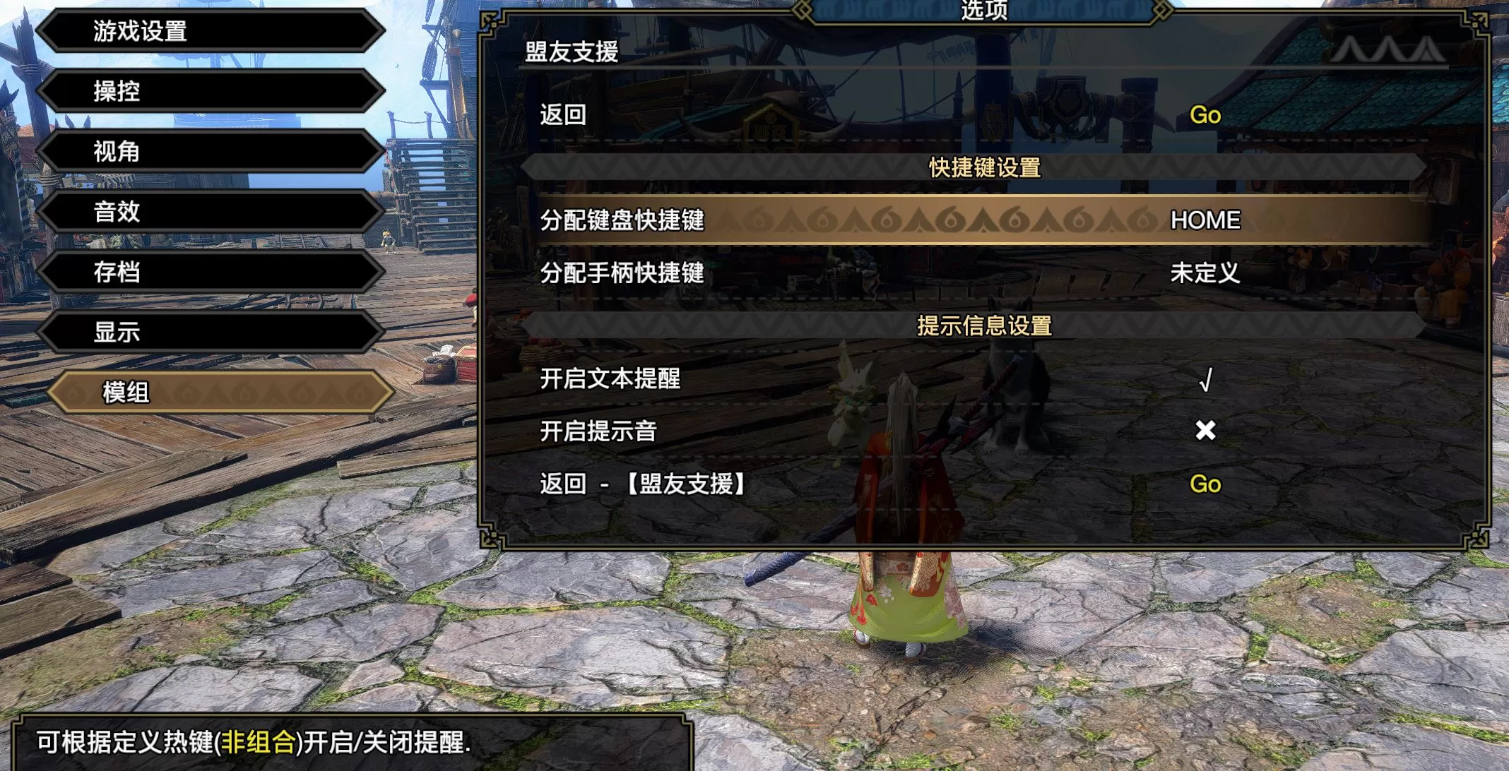 MHRSB怪物猎人曙光 盟友同行MOD功能新UI制作 11.0.1+可用 - 怪物猎人崛起Mod - 踩蘑菇社区