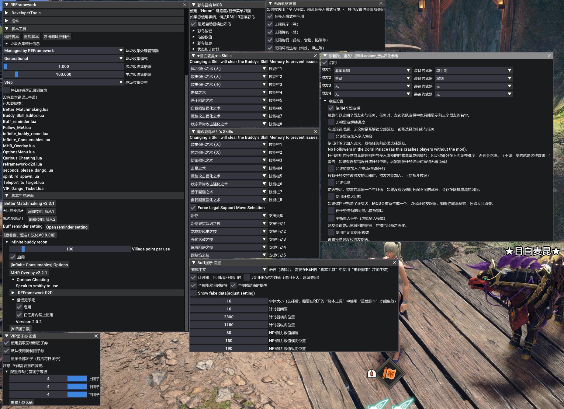 汉化REFramework V1.2.6，兼容SteamOS - 11.24更新 - 怪物猎人崛起Mod - 踩蘑菇社区