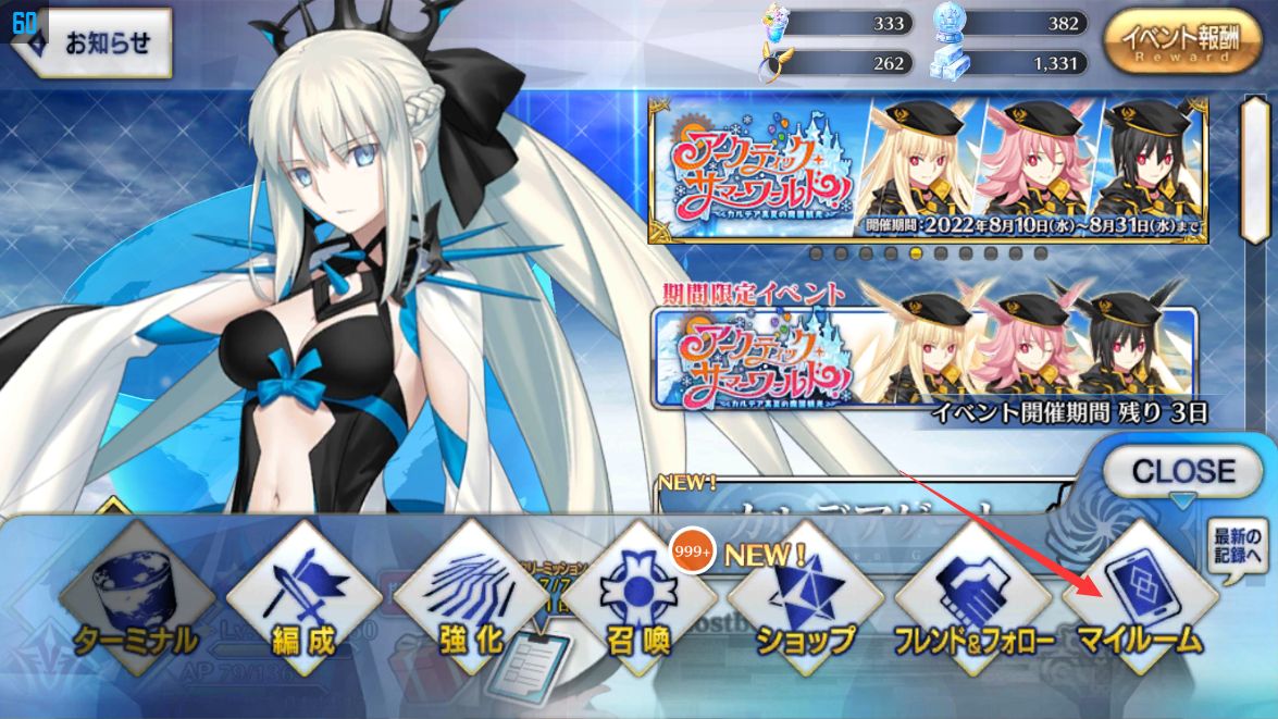 【手把手教学】引继码使用与找回 - FGO日服 - 踩蘑菇社区