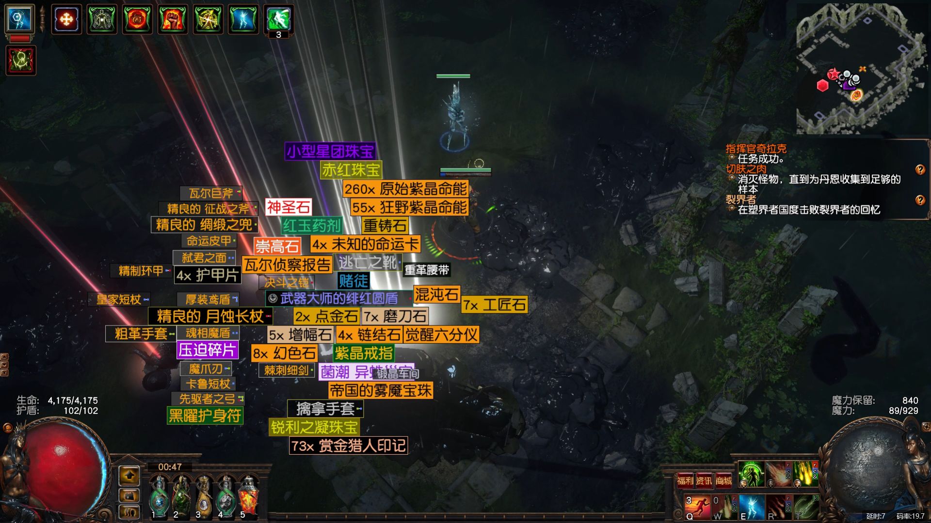 推荐个超好看超好用的过滤器NeverSink-Filter 国外大神制作国服可用 - 流放之路 - 踩蘑菇社区