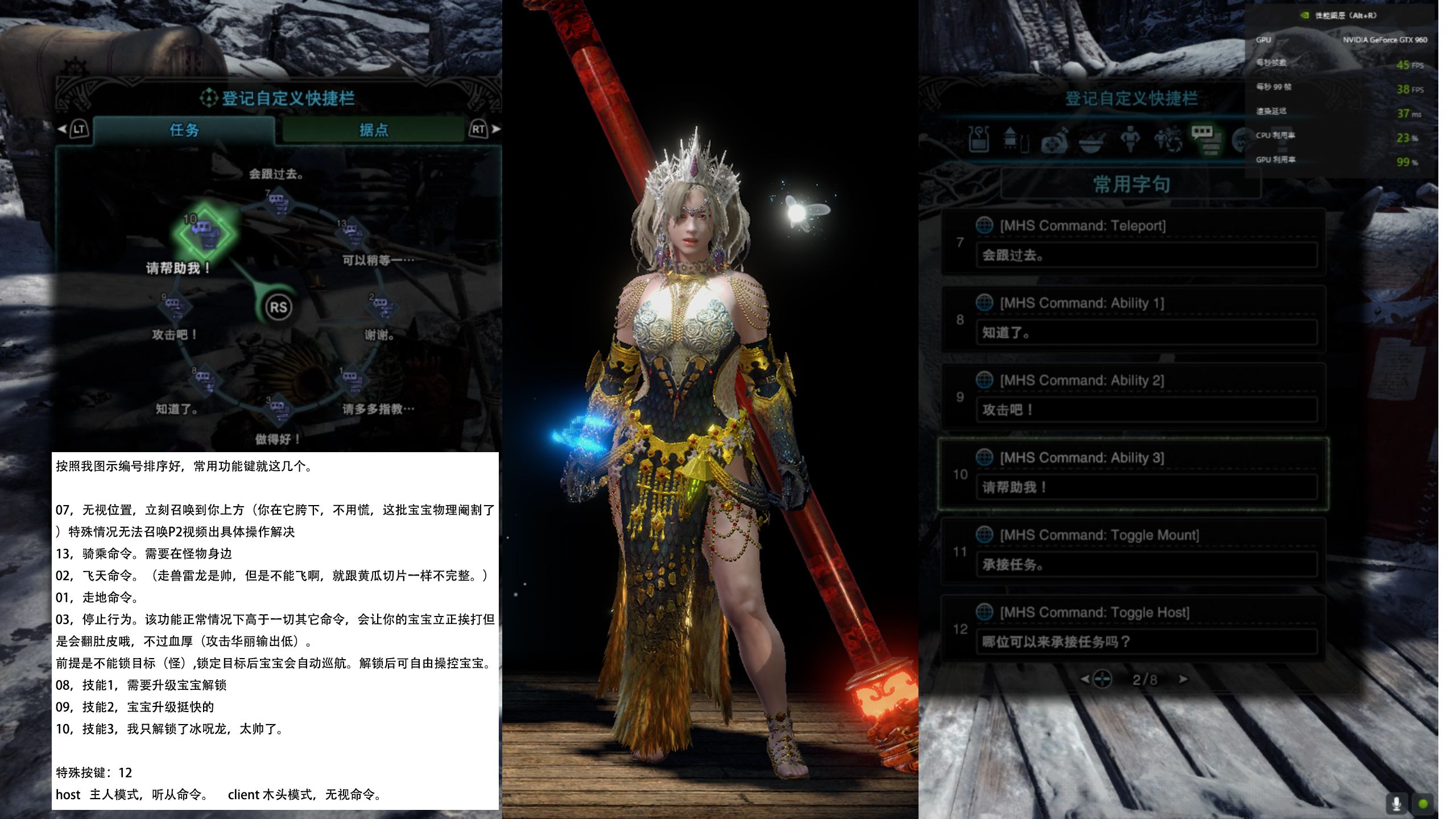 骑龙mod3.0,下一个龙骑士就是你了 - 怪物猎人世界MOD - 踩蘑菇社区