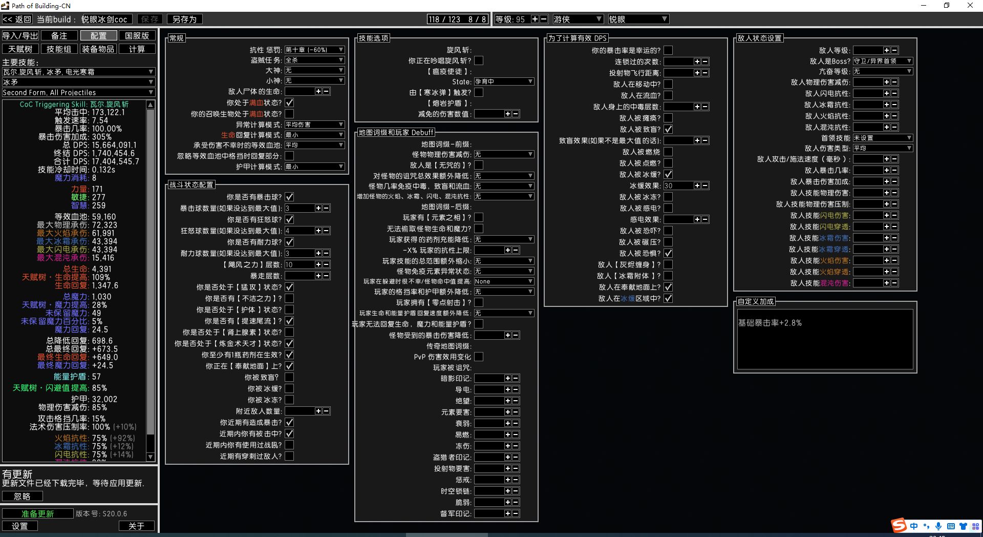 pob使用指南 - 流放之路 - 踩蘑菇社区