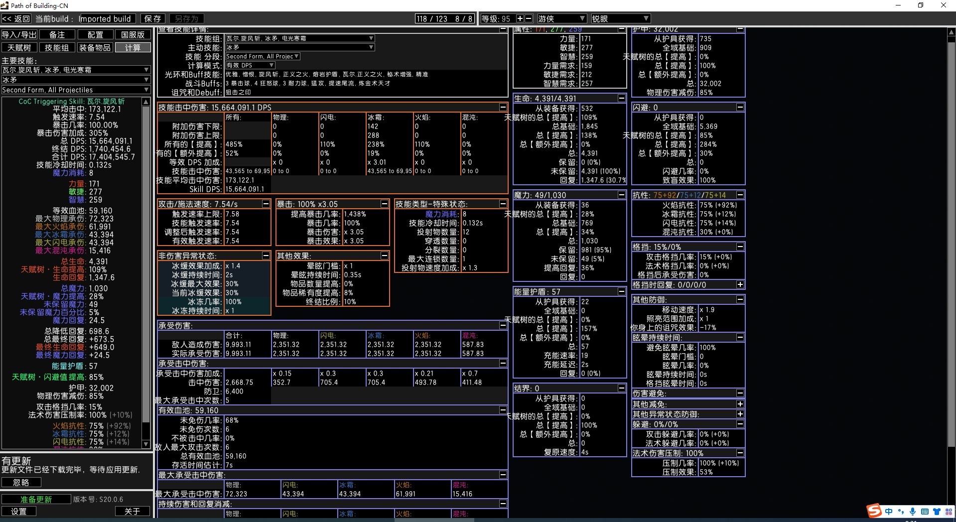 pob使用指南 - 流放之路 - 踩蘑菇社区