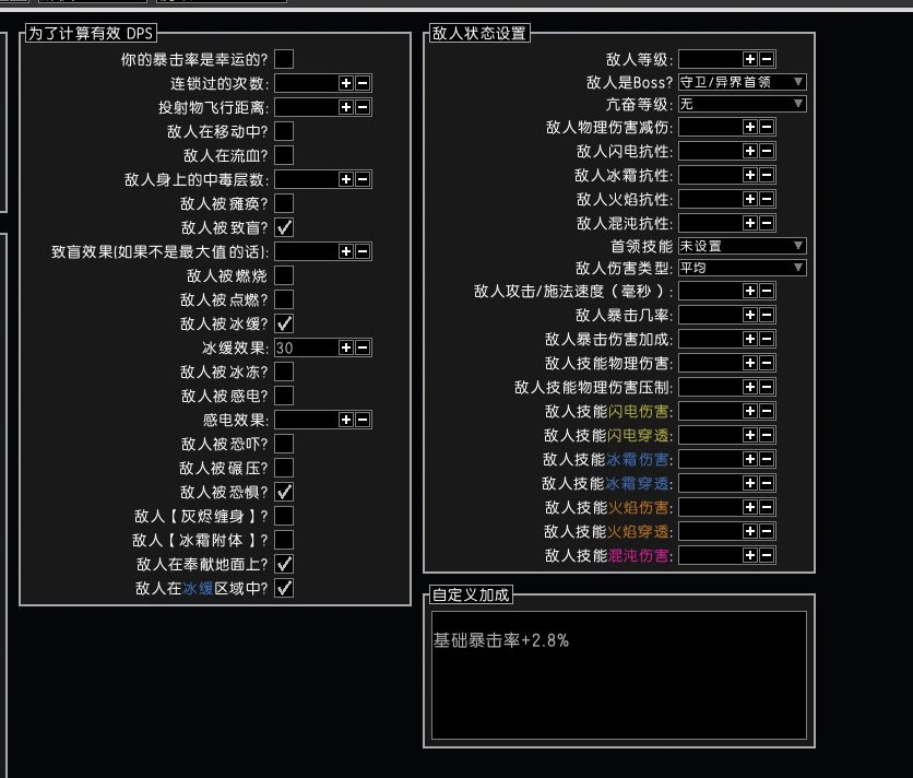pob使用指南 - 流放之路 - 踩蘑菇社区