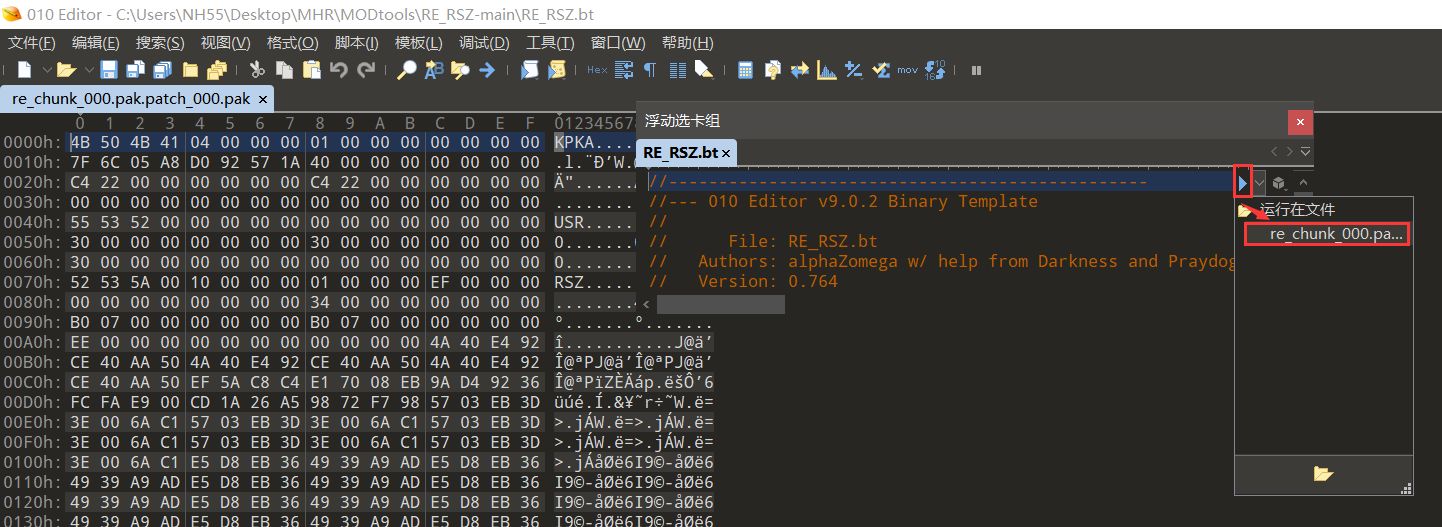 技能修改类MOD制作教程 - 怪物猎人崛起Mod - 踩蘑菇社区