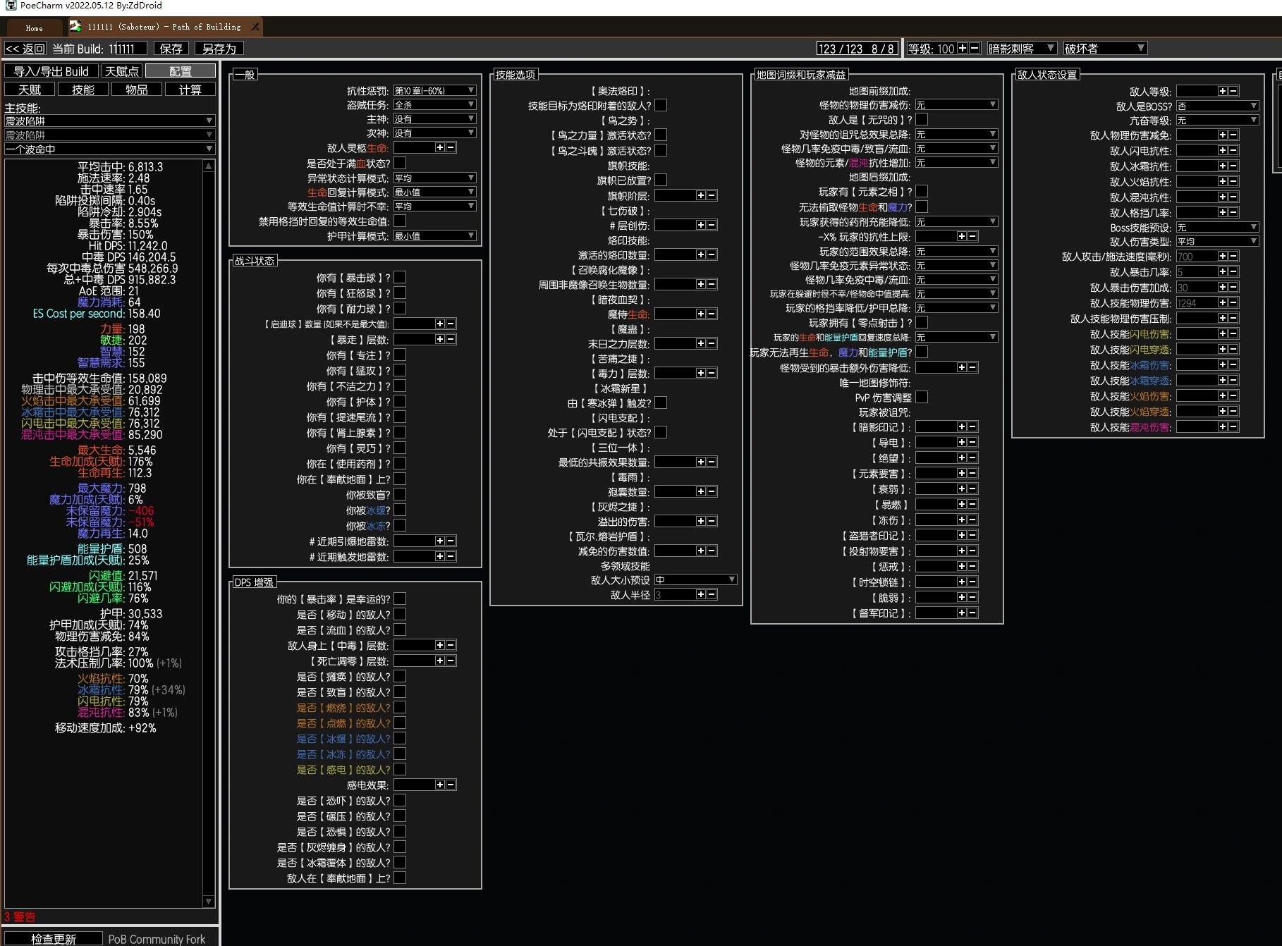 国际服Pob/PoeCharm汉化补充、Pob下载、国服角色导入国际服Pob方法 - 流放之路 - 踩蘑菇社区