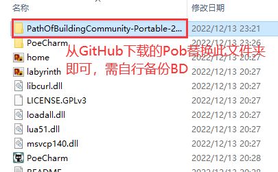 国际服Pob/PoeCharm汉化补充、Pob下载、国服角色导入国际服Pob方法 - 流放之路 - 踩蘑菇社区