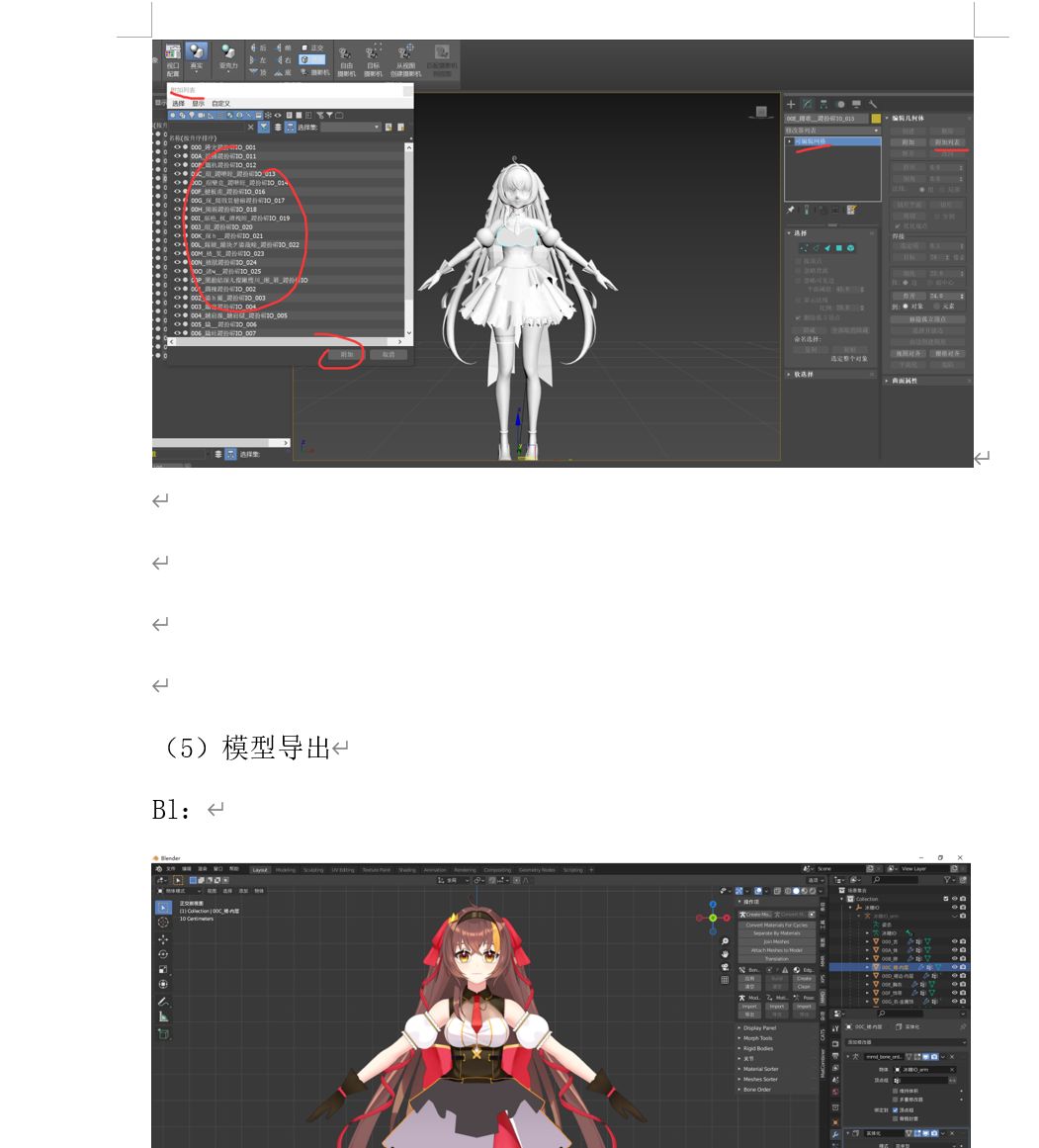 鬼泣5mod制作教程集合 - 鬼泣5MOD圈 - 踩蘑菇社区