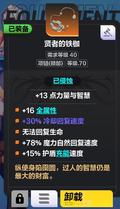 s2 冰焰1bd-腐蚀转伤电火花2.0版本 - 火炬之光：无限 - 踩蘑菇社区