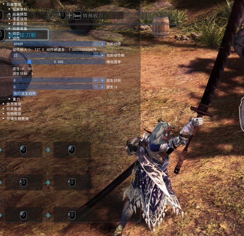 【长文多图】使用LuaEngine制作一个趣味派生mod的教程 - 怪物猎人世界MOD - 踩蘑菇社区