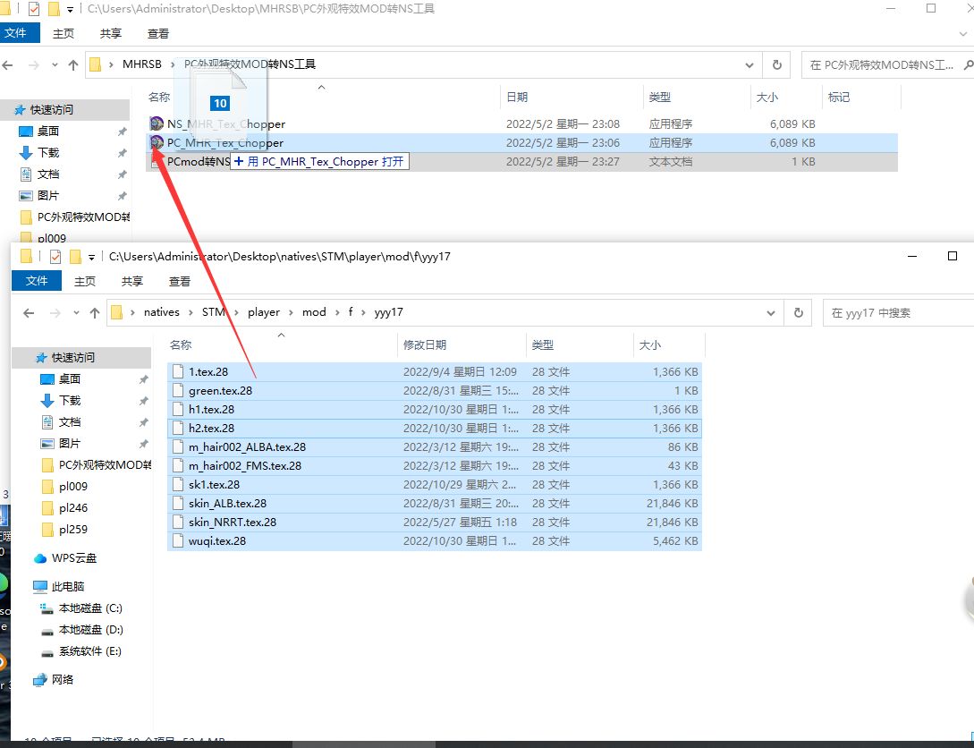 怪猎崛起曙光MOD PC版移植NS教程 附工具 - 怪物猎人崛起Mod - 踩蘑菇社区