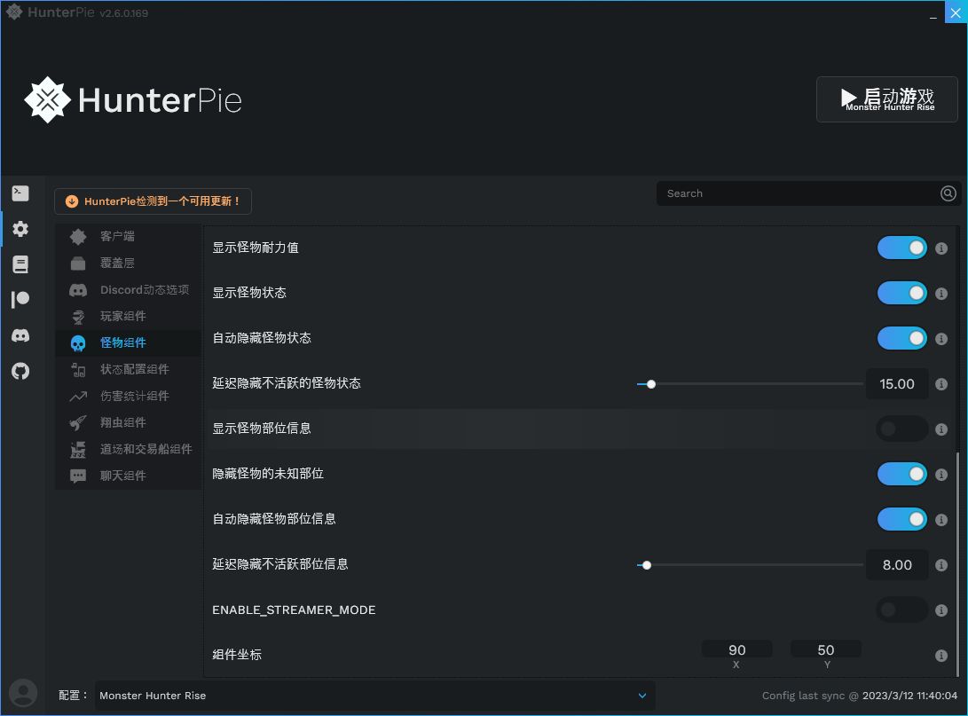 【MHRSB】UI界面优化-自用MOD配置-免费-面向键鼠 - 怪物猎人崛起Mod - 踩蘑菇社区