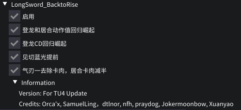 【MHRS】登龙居合动作值回归崛起（lua版）[23.3.17更新] - 怪物猎人崛起Mod - 踩蘑菇社区
