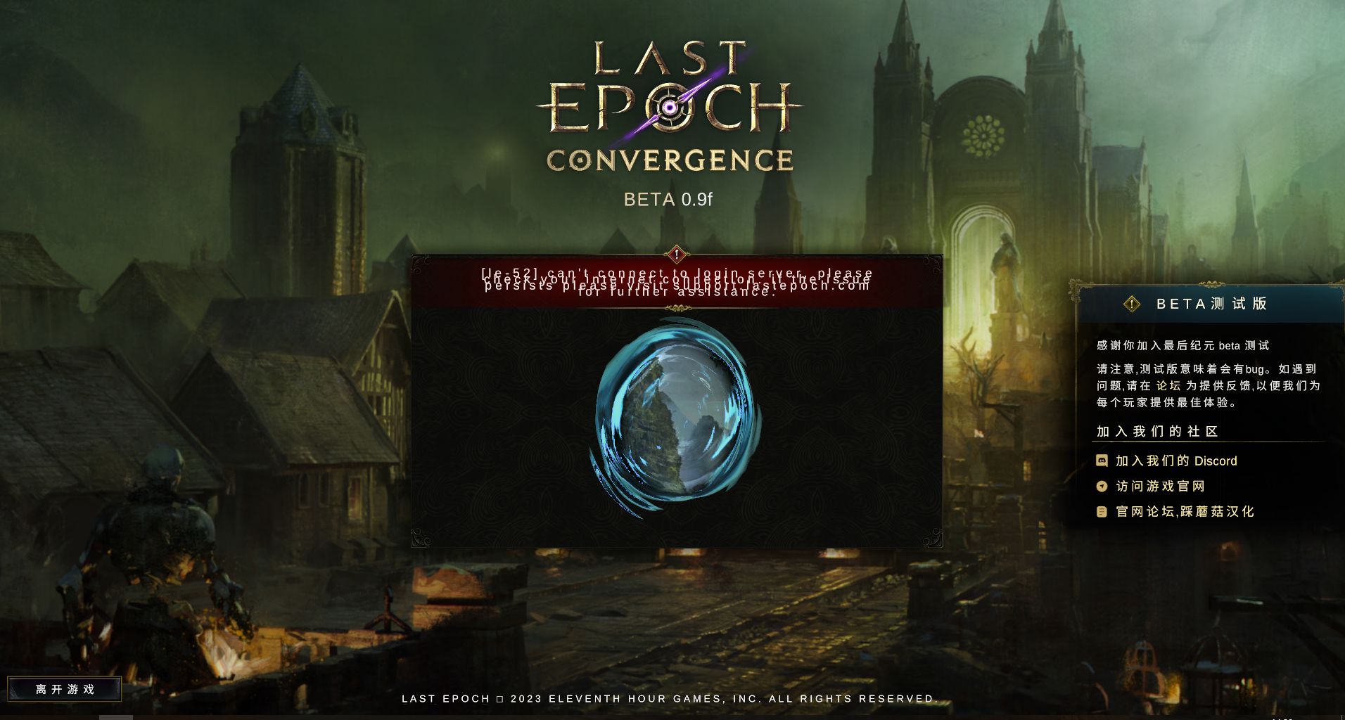 离线版启动方法 - 最后纪元 - 踩蘑菇社区