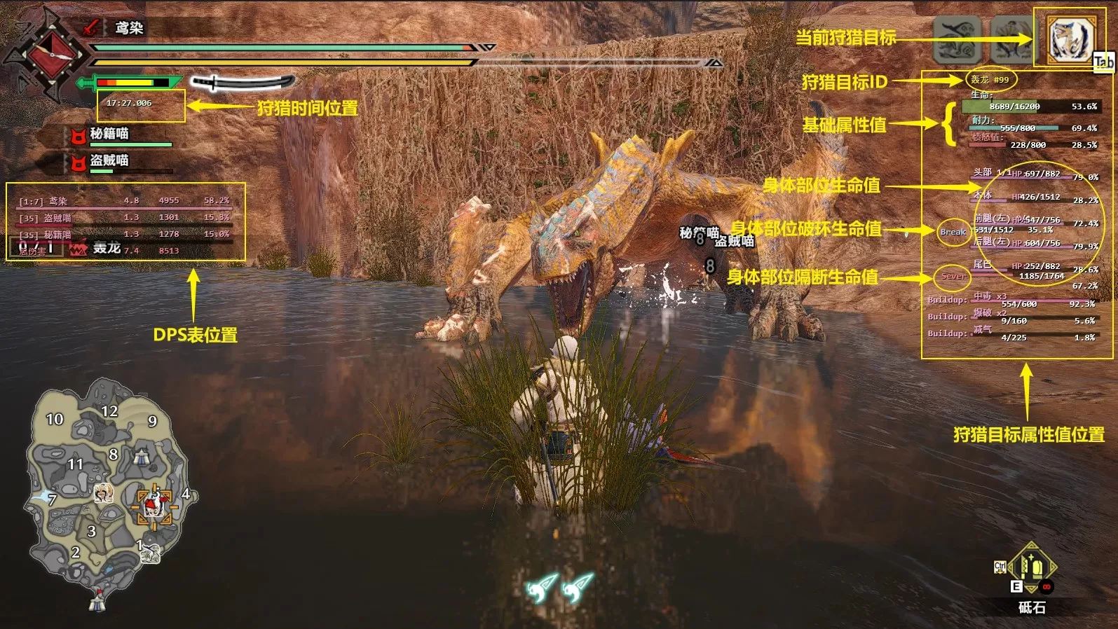 【个人向】显血MOD界面修改—MHR Overlay - 怪物猎人崛起 - 踩蘑菇社区