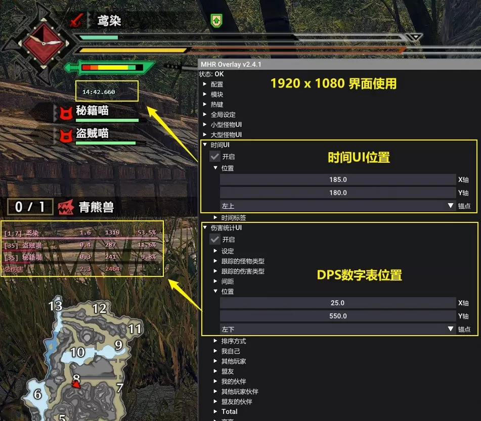 【个人向】显血MOD界面修改—MHR Overlay - 怪物猎人崛起 - 踩蘑菇社区