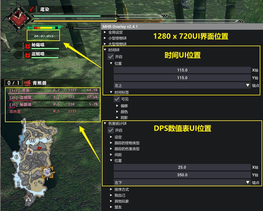 【个人向】显血MOD界面修改—MHR Overlay - 怪物猎人崛起 - 踩蘑菇社区