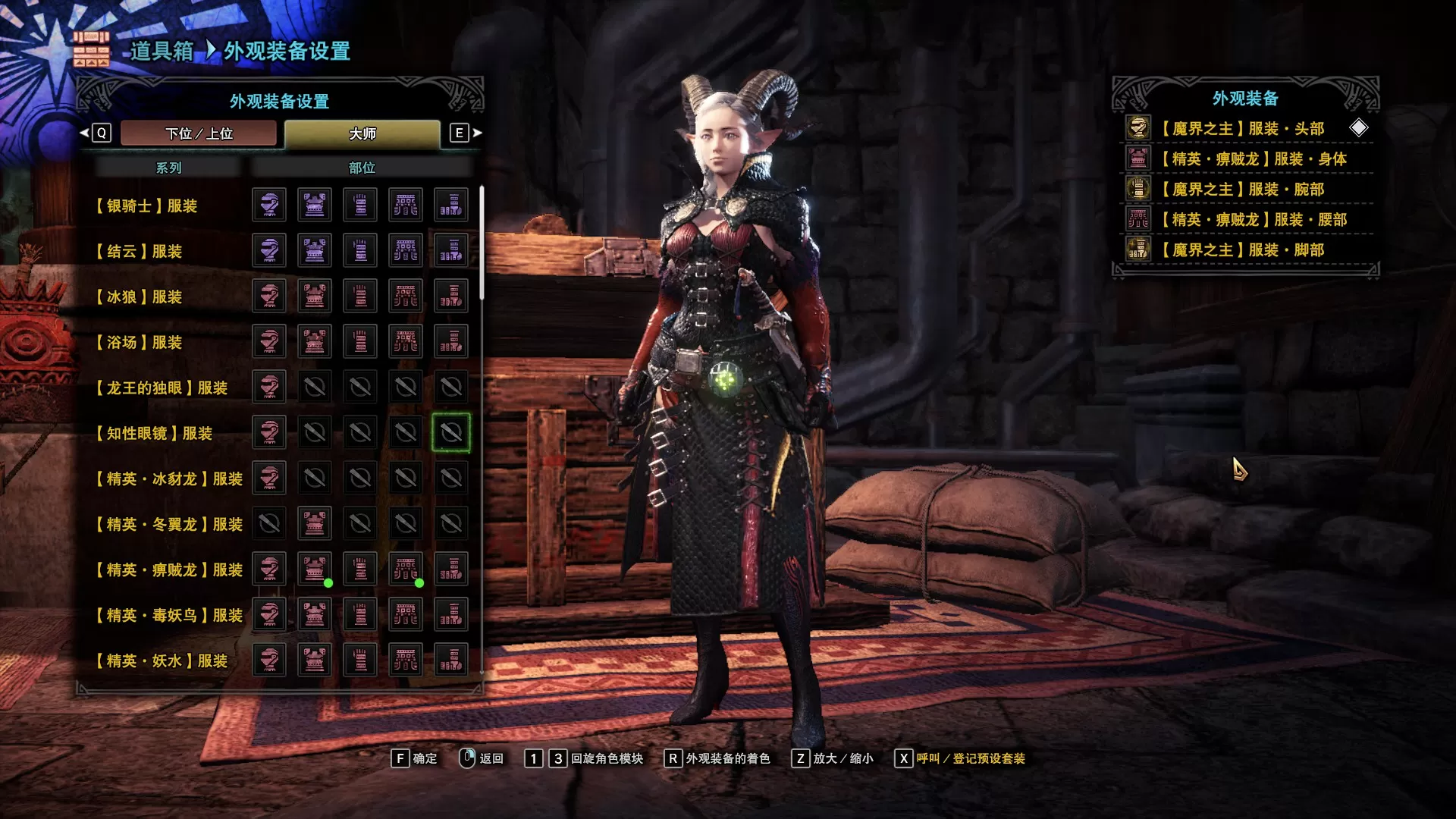 怪物猎人世界个人向外观搭配（部分带mod - 怪物猎人世界 - 踩蘑菇社区