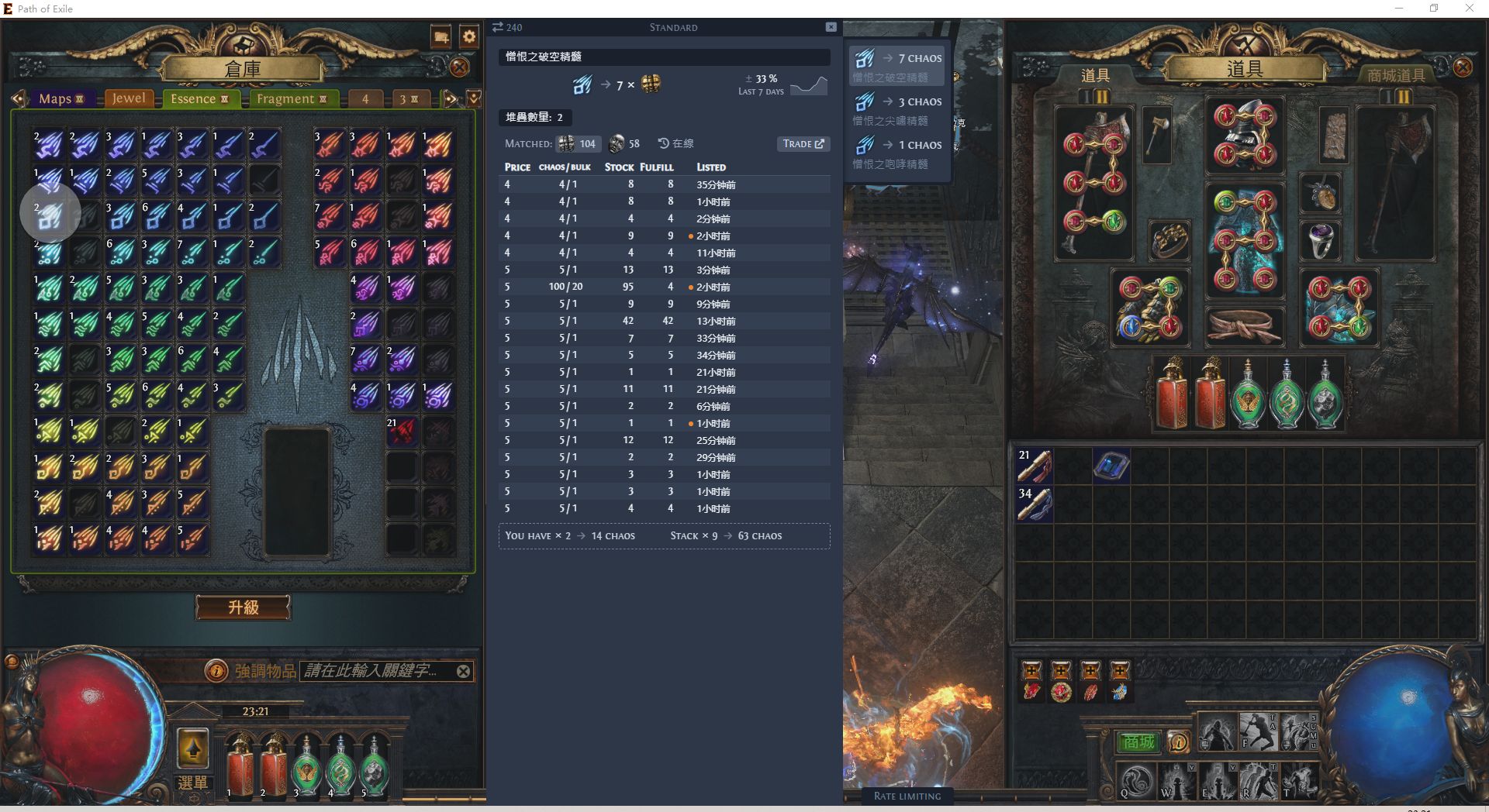 国际服工具合集！汉化|PoeCharm|APT查价插件|网页市集中文化|等 - 流放之路 - 踩蘑菇社区