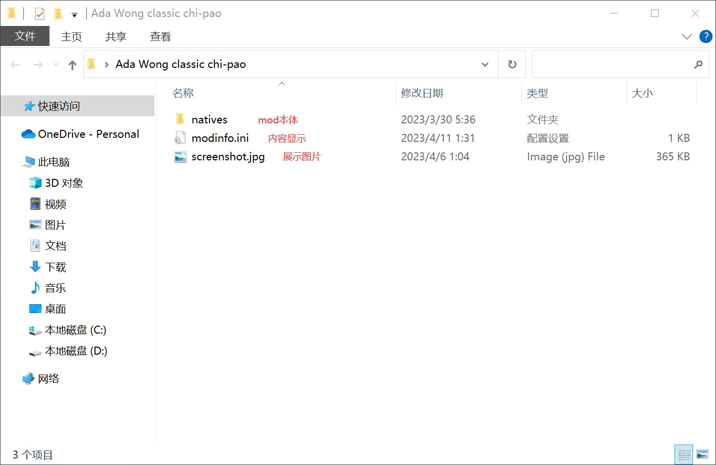 最新的mod管理器的使用和mod管理 生化危机4mod圈 踩蘑菇社区