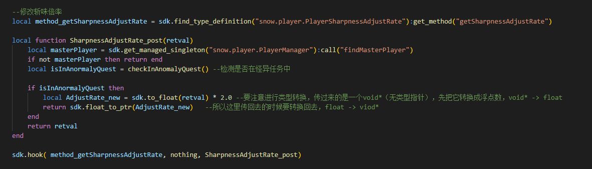 【MHRS】lua菜鸡教程——对它使用sdk.hook吧 - 怪物猎人崛起Mod - 踩蘑菇社区