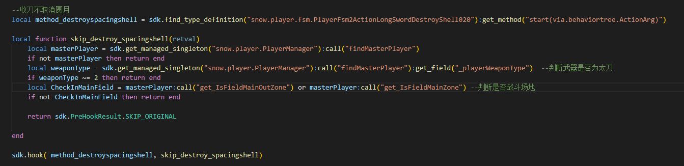 【MHRS】lua菜鸡教程——对它使用sdk.hook吧 - 怪物猎人崛起Mod - 踩蘑菇社区