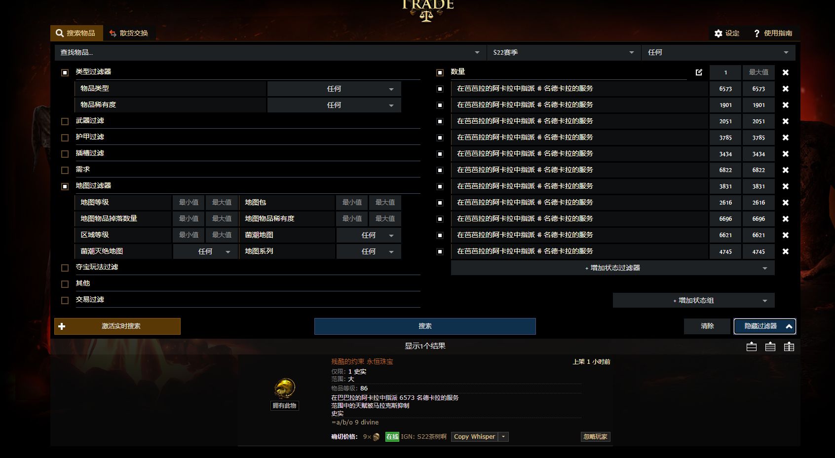 关于POECharm的一些小优化(针对国服在网页市集搜索永恒珠宝的) - 流放之路 - 踩蘑菇社区