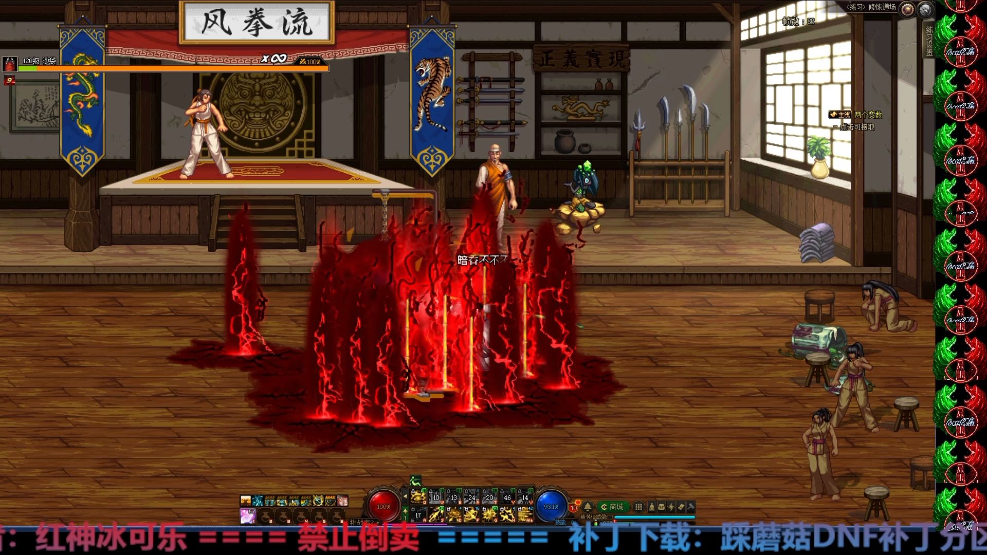 【DNF技能补丁】血舞长枪（110暗枪） - 地下城与勇士MOD圈 - 踩蘑菇社区