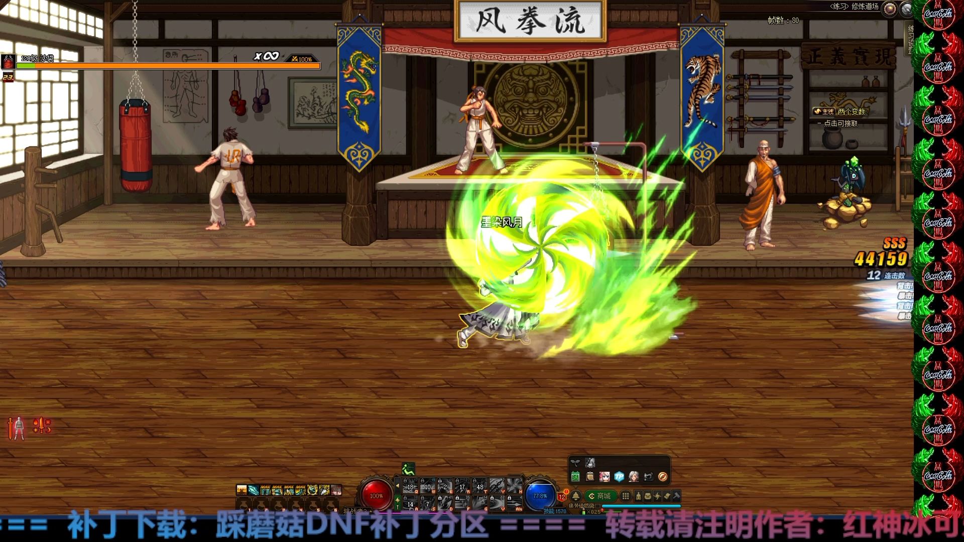 【DNF技能补丁】竹影流云（110赵云） - 地下城与勇士MOD圈 - 踩蘑菇社区