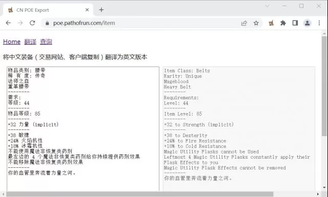 [S23]国服BD导出到国际服POB CN-POE-EXPORT - 流放之路 - 踩蘑菇社区