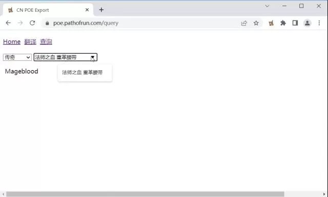 [S23]国服BD导出到国际服POB CN-POE-EXPORT - 流放之路 - 踩蘑菇社区