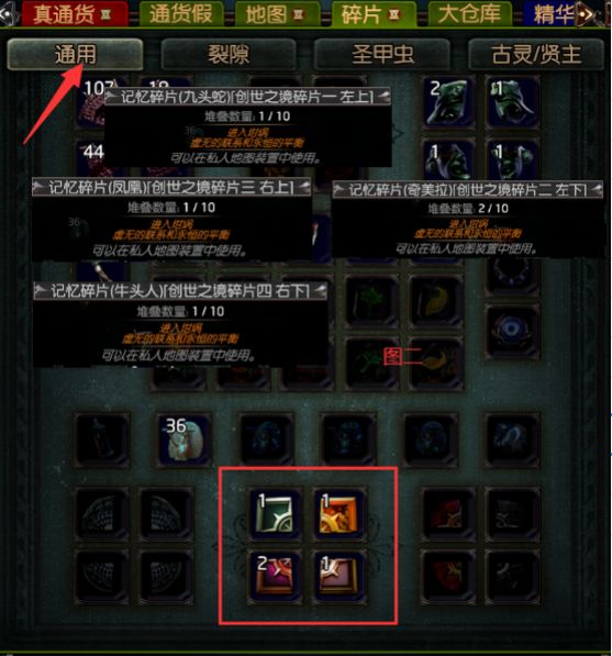 新手科普：认识游戏终局内容 - 流放之路 - 踩蘑菇社区