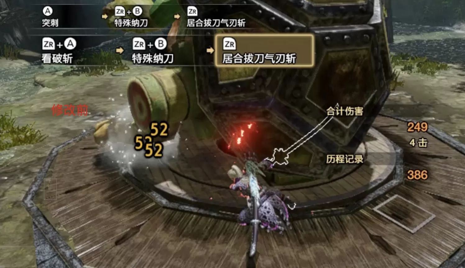 【NS/PC 16.0】太刀居登伤害回调至本体 - 怪物猎人崛起Mod - 踩蘑菇社区