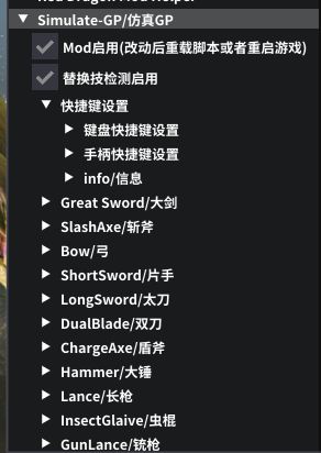 【MHRSB】仿真GP-天才少年-全武器--版本自适应--2.63优化 - 怪物猎人崛起Mod - 踩蘑菇社区