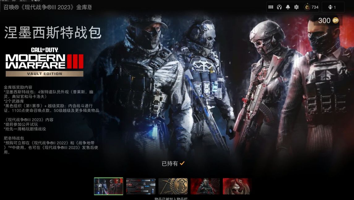 《使命召唤20：现代战争3》包含丧尸模式，以及cod20金库版奖励 - steam圈 - 踩蘑菇社区