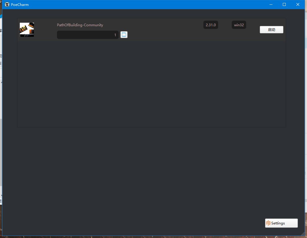 国际服工具合集！汉化|PoeCharm|APT查价插件|网页市集中文化|等 - 流放之路 - 踩蘑菇社区