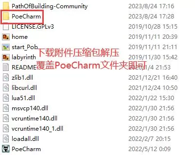 国际服Pob/PoeCharm汉化补充、Pob下载、国服角色导入国际服Pob方法 - 流放之路 - 踩蘑菇社区