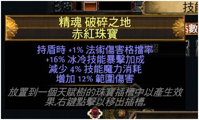 【流放之路】S23老头召唤赦罪，0绑定，C货速通T16 - 流放之路 - 踩蘑菇社区