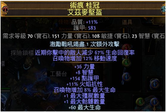 【流放之路】S23老头召唤赦罪，0绑定，C货速通T16 - 流放之路 - 踩蘑菇社区