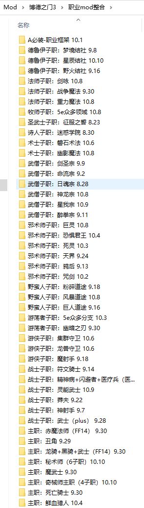 【MOD傻瓜包】B站：在下夜独 - 博德之门3MOD圈 - 踩蘑菇社区