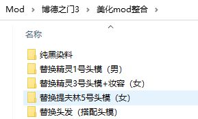 【MOD傻瓜包】B站：在下夜独 - 博德之门3MOD圈 - 踩蘑菇社区