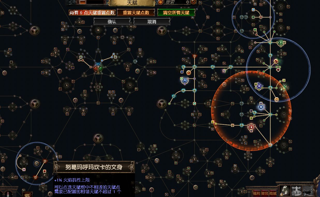 S23百转贵族coc纹身人福音（高价警告） - 流放之路 - 踩蘑菇社区