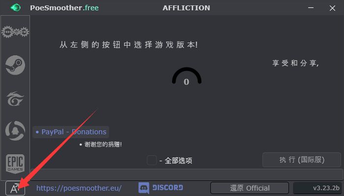 24年8月15日丨泥人丨屏蔽补丁S26最新版FREE PoeSmoother - 流放之路 - 踩蘑菇社区
