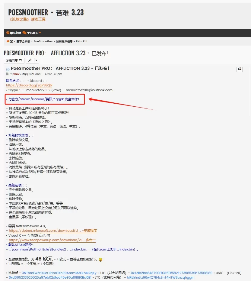 PoeSmoother免费版已经GG - 流放之路 - 踩蘑菇社区