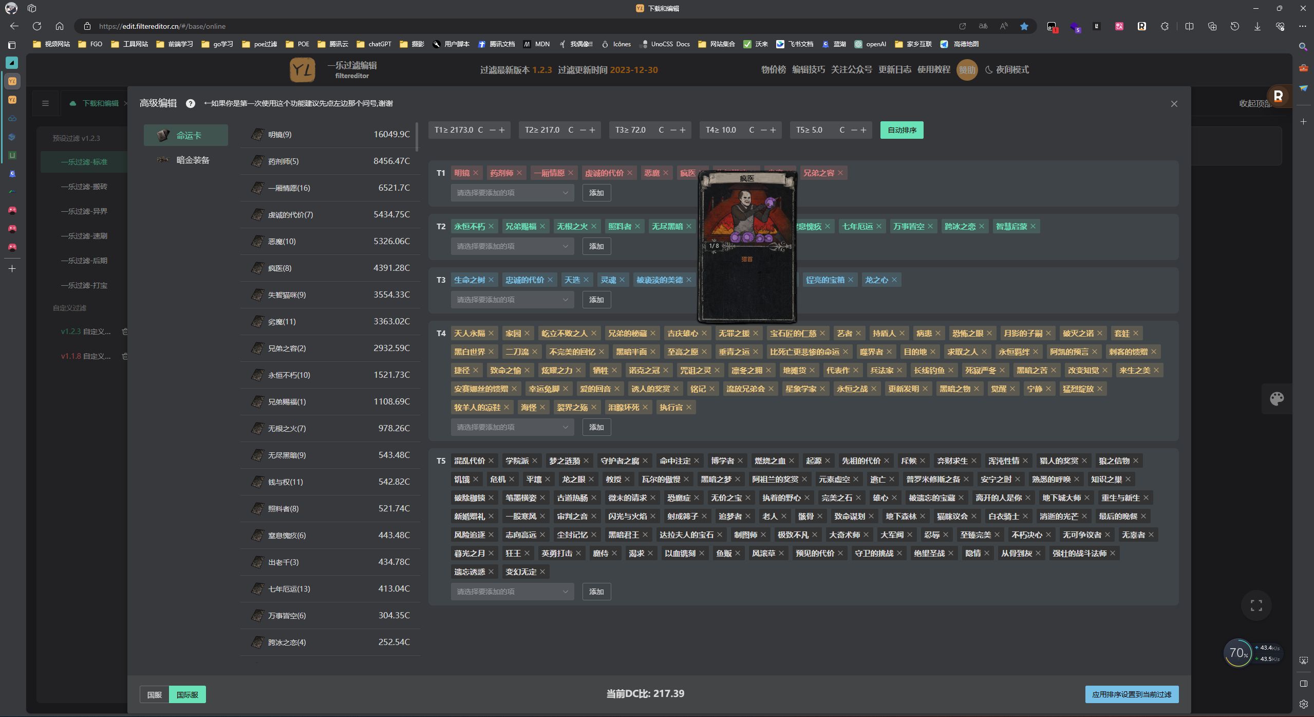 【一乐过滤V1.2.6】02-09新年特供版!替换5个音效,打宝细分等级! - 流放之路 - 踩蘑菇社区