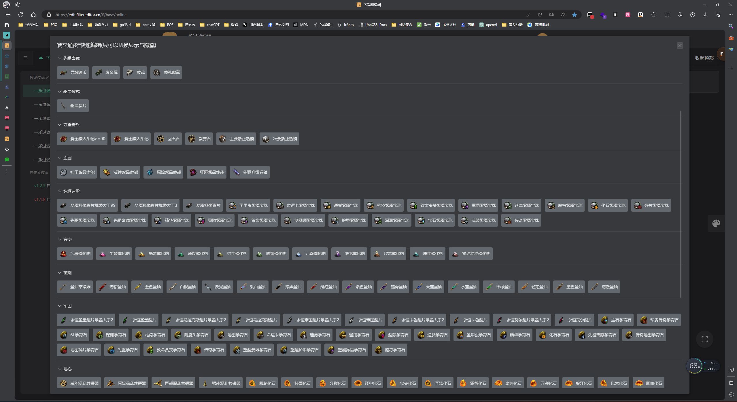 【一乐过滤V1.2.6】02-09新年特供版!替换5个音效,打宝细分等级! - 流放之路 - 踩蘑菇社区